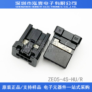 HRS连接器 ZE05-4S-HU/R 胶壳4P 2.0mm间距 原装现货 一个起拍-阿里巴巴