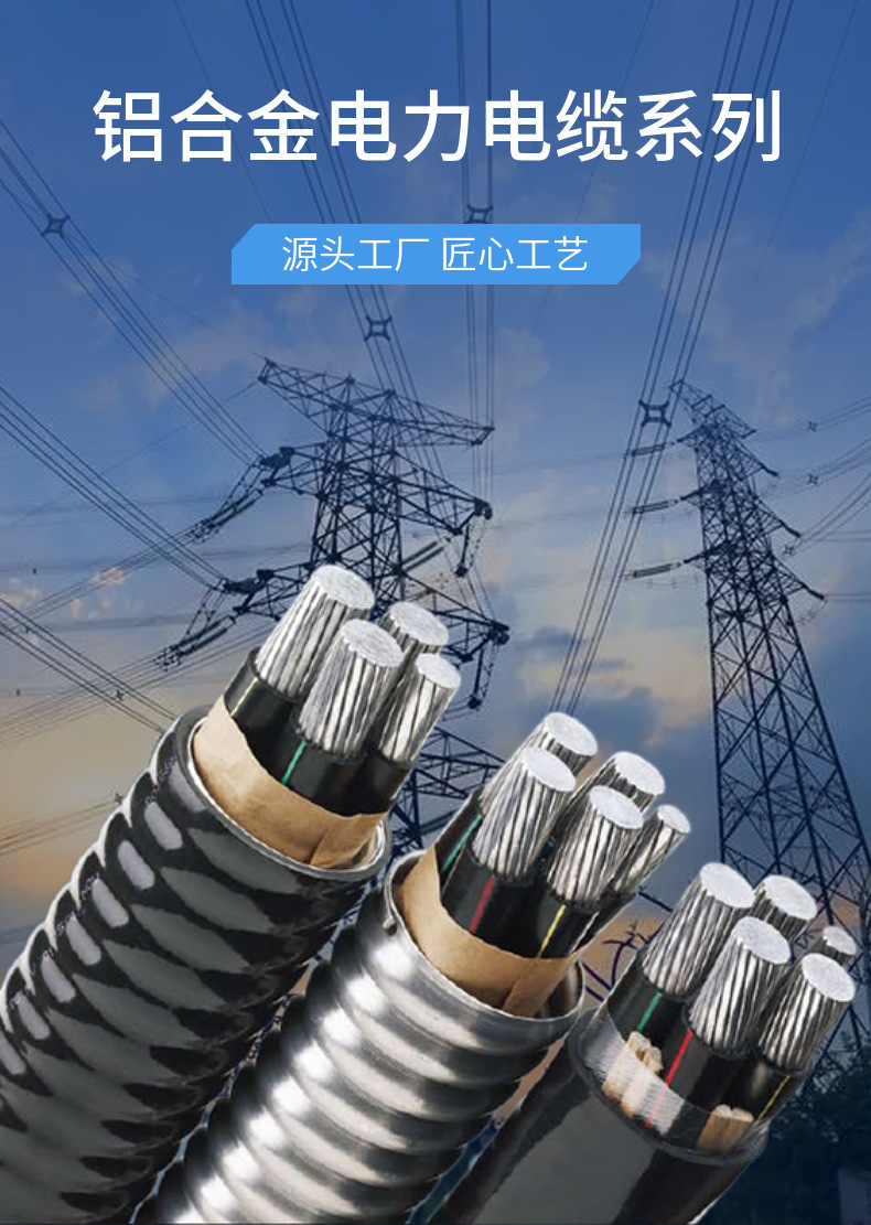铝合金电缆 3/4/5芯光伏发电并网用铝合金ZRC-YJLHV22ZAN-YJLHV-阿里巴巴