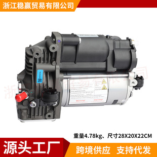 全新适用奔驰空气悬架压缩机打气泵2213201604 200704 1663200104-阿里巴巴