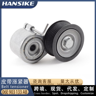 适用大众奥迪A4 A5 A6 A7 Q5 Q7途锐 工厂涨紧器 06E903133H-阿里巴巴