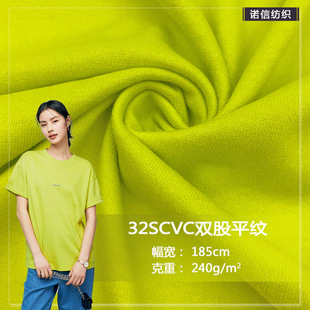 现货热销 32Scvc双股平纹 涤棉单面T恤休闲服男女上衣针织面料-阿里巴巴