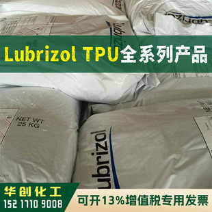 TPU原料 2103-70A 美国路博润Lubrizol 聚氨酯弹性体 塑胶颗粒-阿里巴巴