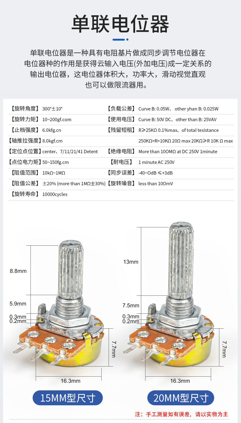 WH148单联电位器 15 20MM常规阻值 有档无档 规格齐全-阿里巴巴