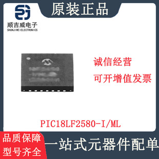 PIC18LF2580-I/ML 贴片QFN-28 集成电路 8位微控制器 MCU单片机IC-阿里巴巴