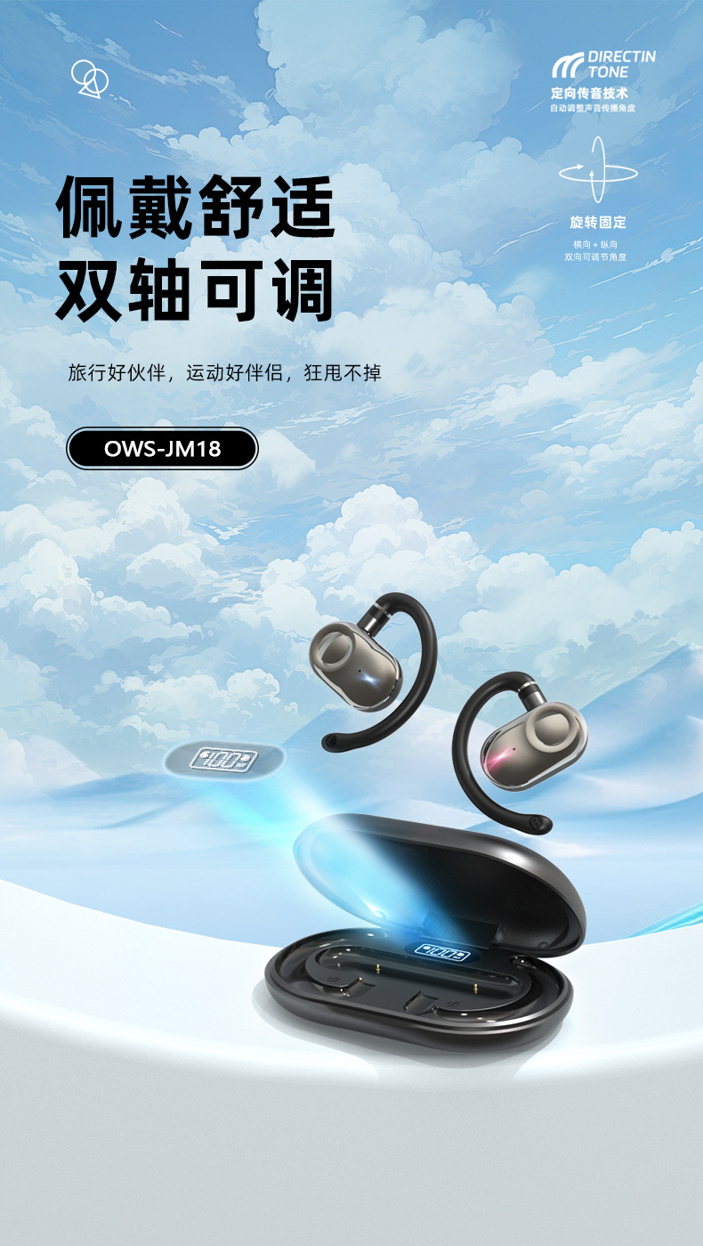 新品JM18旋转挂耳式蓝牙耳机环绕音质舒适佩戴超长续航运动耳机-阿里巴巴