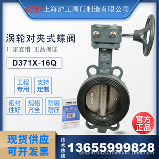 上海沪工阀门涡轮对夹式蝶阀D371X-16Q DN80 100 150 200 250 300-阿里巴巴