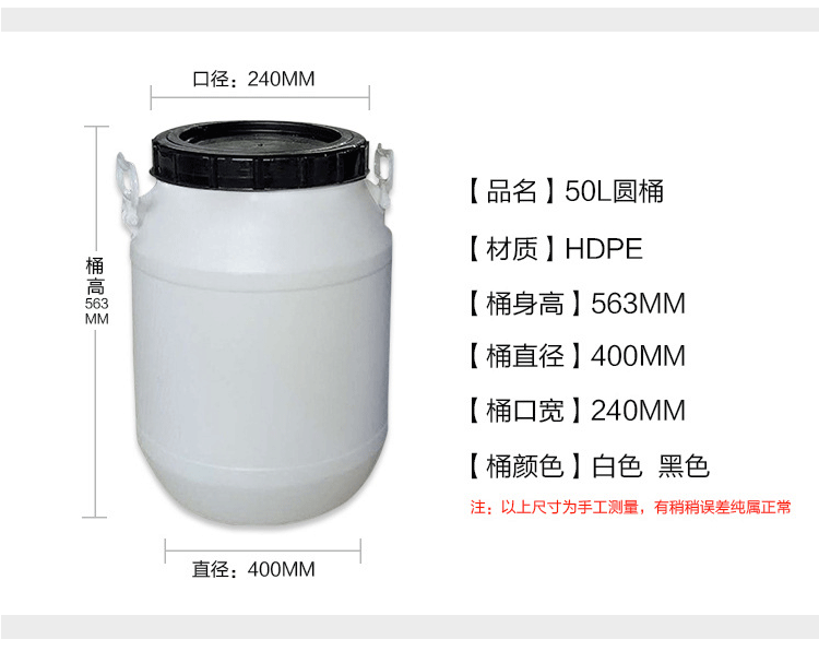 50公斤加厚塑料化工桶50L带盖塑料桶酿酒大白桶食品级圆形储水桶-阿里巴巴
