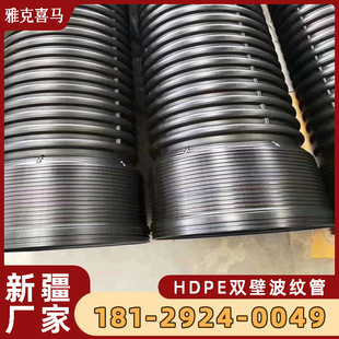 hdpe双壁波纹管大口径塑料排水管DN800 SN8 新疆厂家 喜马-阿里巴巴