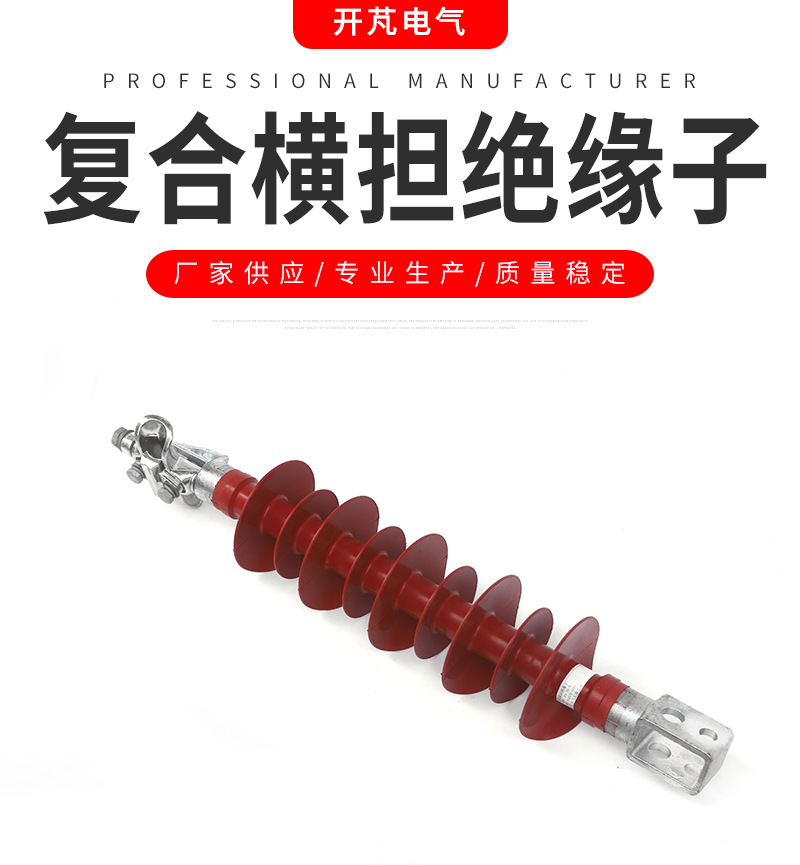 复合横担绝缘子FS-35KV-5 户外线路棒形绝缘子 复合支柱绝缘子-阿里巴巴