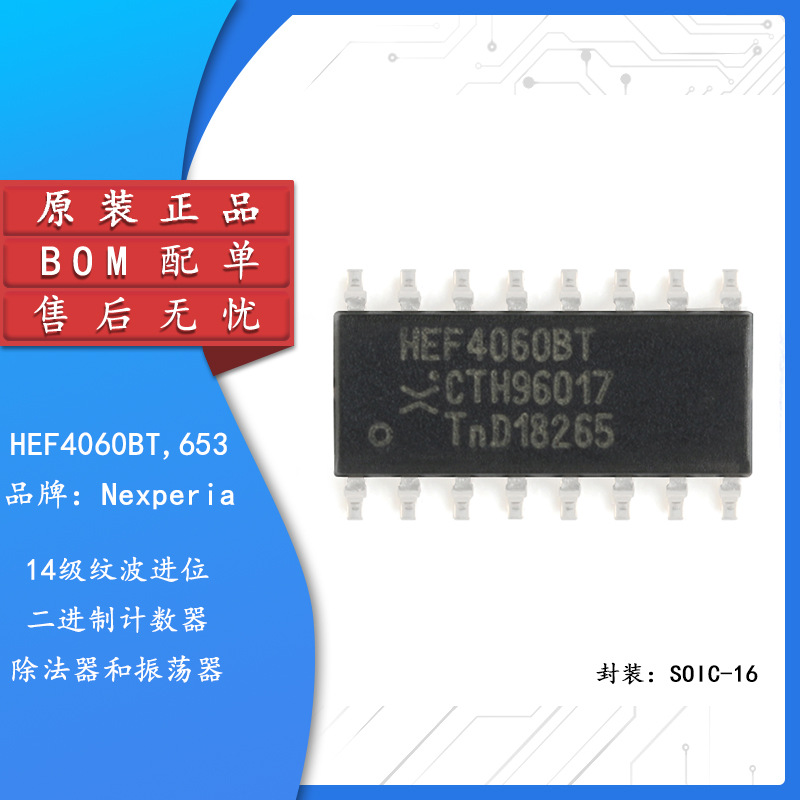 hef4060bt计数器-hef4060bt计数器批发、促销价格、产地货源 - 阿里巴巴