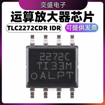 TLC2272CDR TLC2272IDR 2272C 2272I 贴片 SOP-8 运算放大器芯片-阿里巴巴