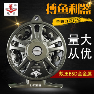 蚁王倍速前打轮 BSD1/2 带泄力 左右手互换金属飞蝇轮中通渔线轮-阿里巴巴