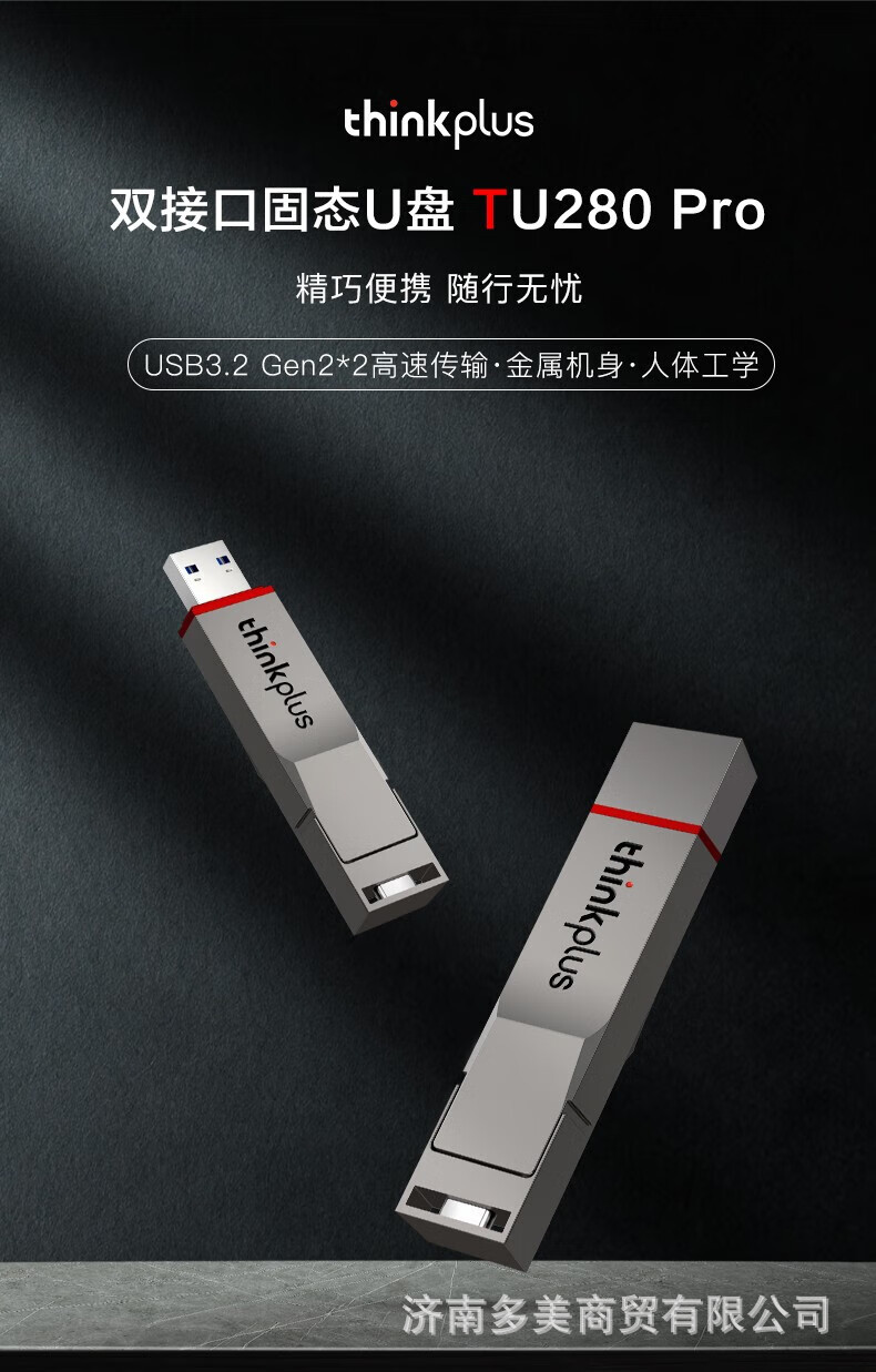 TU280PRO双接口联想U盘适用手机电脑256G 高速USB3.2固态联想 u盘-阿里巴巴