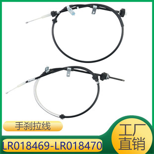 适用于路虎发现电子手刹制动模块拉索拉线 LR018469 LR018470-阿里巴巴