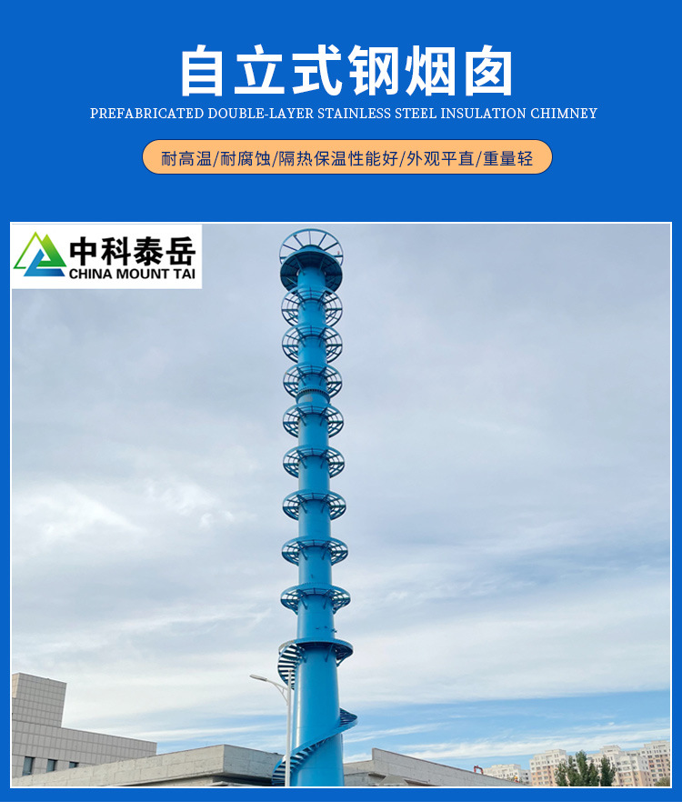 自立式钢烟囱不锈钢烟囱 图纸设计力学计算 全国发货-阿里巴巴
