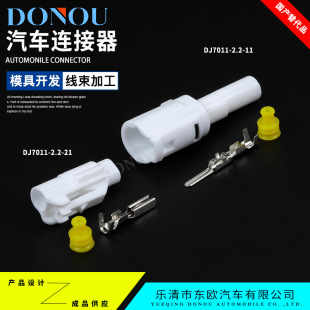 DJ7011-2.2-11/21汽车防水接插件1P线束连接器公母对接插头配端堵-阿里巴巴