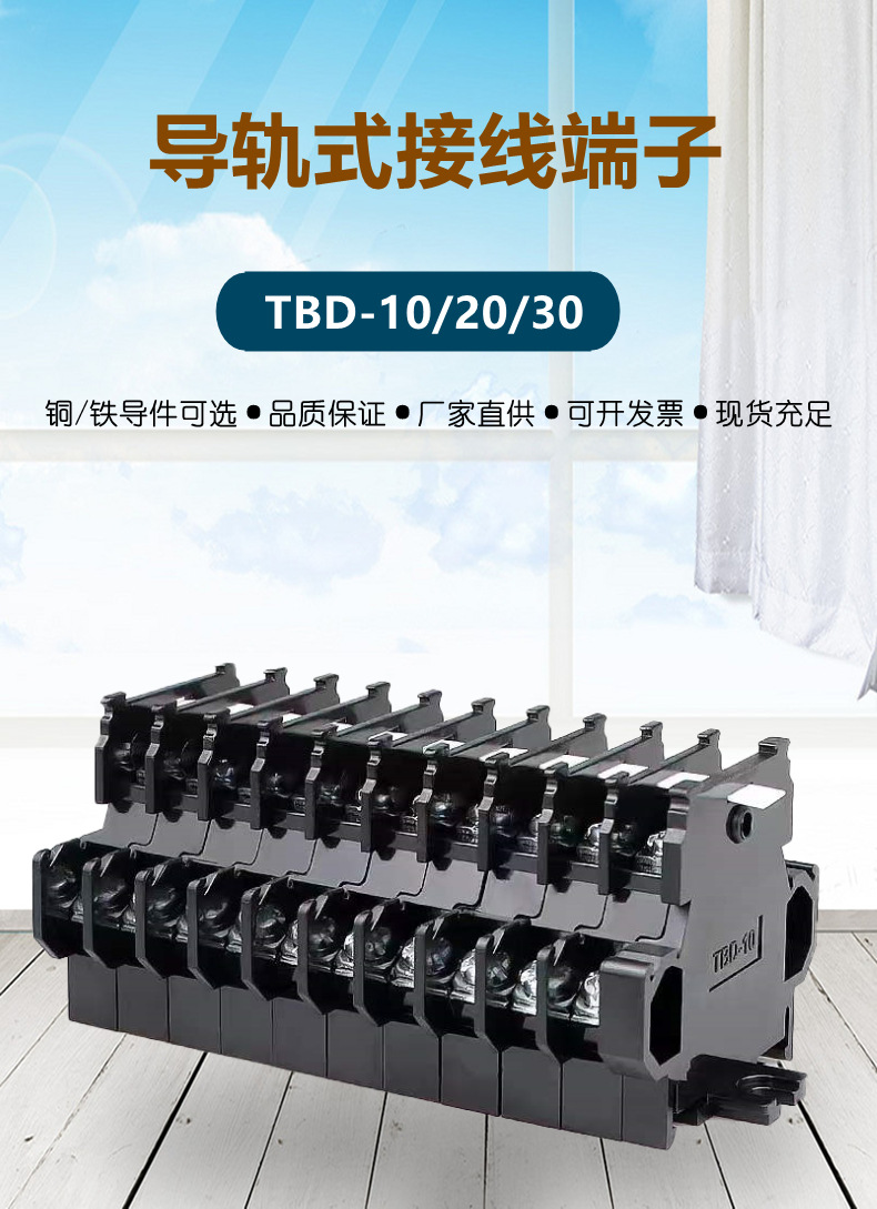 接线端子TBD-10A/20A/30A接线排双层端子排卡导轨式两层铜件铁件-阿里巴巴