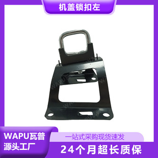 适用沃尔沃X90机盖锁扣31352886广州汽配汽车零部件配件一件起批-阿里巴巴