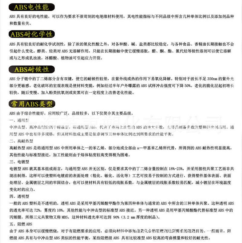 ABS M347利华益利津 高光泽高刚性中抗冲ABS用于家电电气配件注塑-阿里巴巴