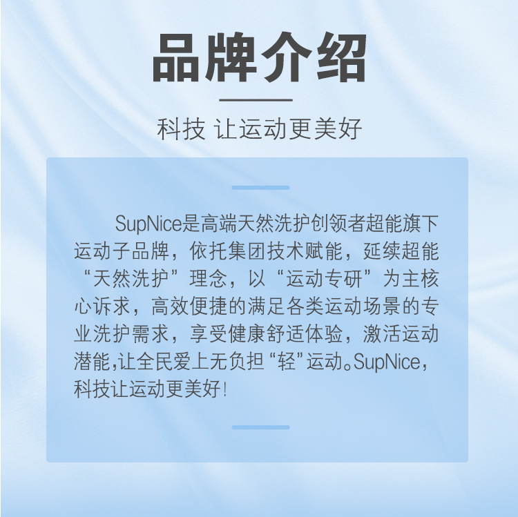 超能洗发水supnice运动精油香氛洗发露沐浴露清洁控油去屑整箱批-阿里巴巴