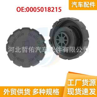 适用于奔驰C级E级克莱斯勒汽车发动机冷却液散热水箱盖0005018215-阿里巴巴
