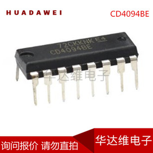 CD4094BE CD4094 直插DIP-16 8-BIT移位寄存器IC 现货供应-阿里巴巴