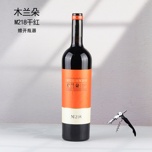 宁夏贺兰山东麓国产葡萄酒木兰朵M218干红葡萄酒单支装官方正品-阿里巴巴
