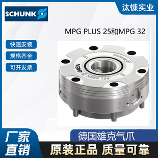SCHUNK雄克气动机械手MPG-PLUS 32-AS工厂直营 全系在售-阿里巴巴