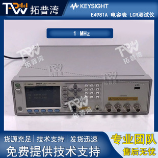 Agilent 安捷伦 E4981A 电容表 LCR测试仪 1 MHz-阿里巴巴