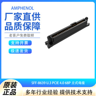 安费诺 PSAS4F3130071TR SFF-8639 68P U.2直立式 12G母座 贴片式-阿里巴巴