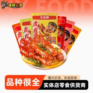 王小卤虎皮凤爪鸡爪子卤味熟食即食网红爆款休闲小吃210g-阿里巴巴