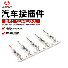 7114-4100-02，端子，7114-4100-02规格参数，7114-4100-02厂家/品牌/封装批号/价格 - 阿里巴巴