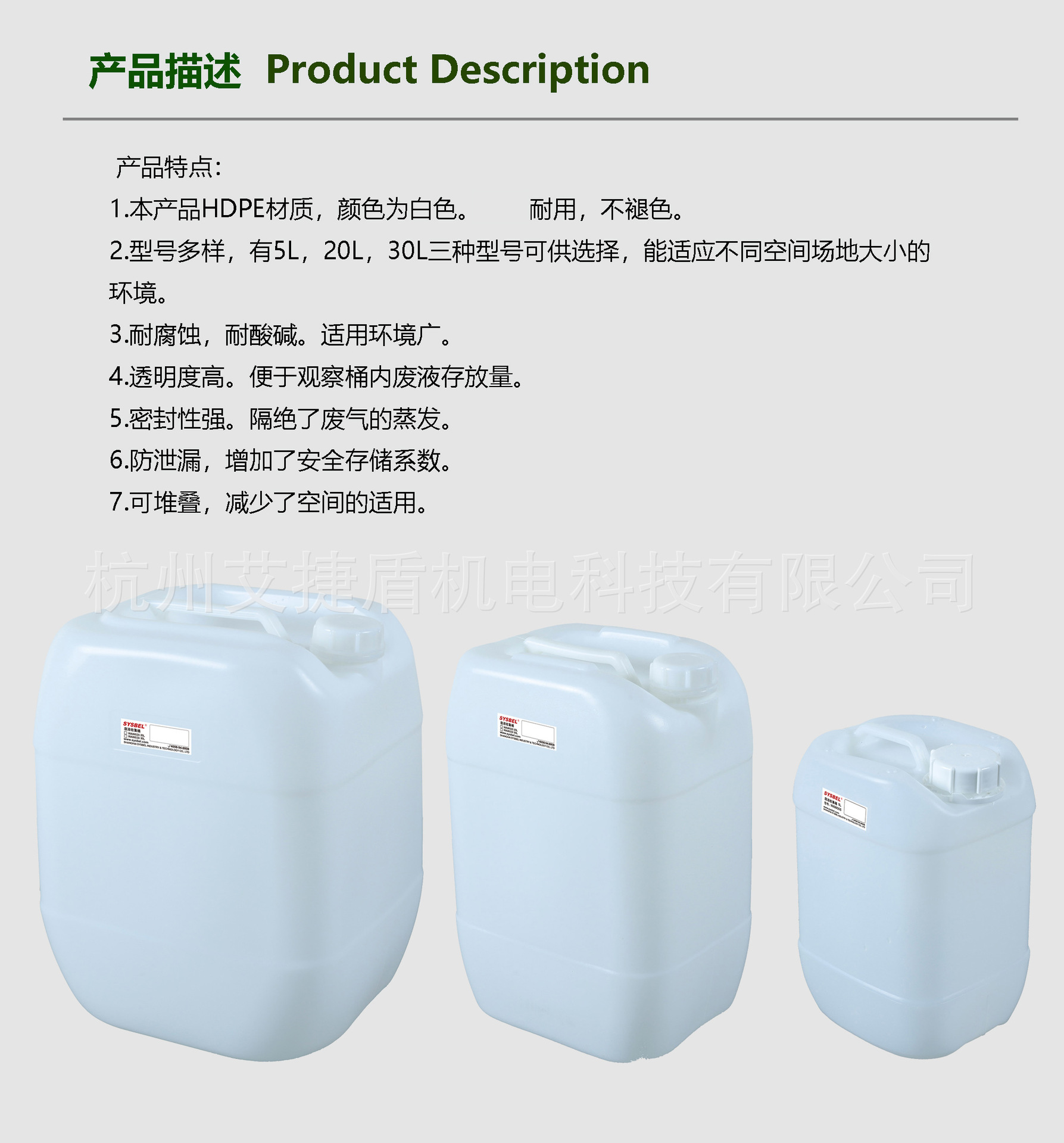 西斯贝尔废液收集桶 WAW005 WAW020 WAW030-阿里巴巴