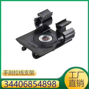 适用于宝马1系3系4系 手刹拉线支架 34406854898-阿里巴巴