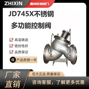 JD745X-16Q多功能水泵控制阀不锈钢水力控制闸阀缓闭式止回阀-阿里巴巴