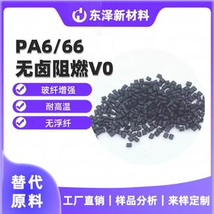 pa6无卤阻燃yh800改性尼龙6连接器端子电子电器聚酰胺单6-阿里巴巴