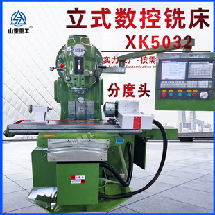 XK5032数控铣床 立铣立式升降台CNC哈52重型大力铣 52K立式铣床-阿里巴巴