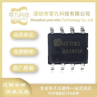 禾润 HT7180 封装ESOP-8 高功率异步升压转换器IC-阿里巴巴
