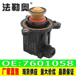 11657601058 适用宝马X3/X5/X6 涡轮增压电磁阀 增压器 转换阀-阿里巴巴