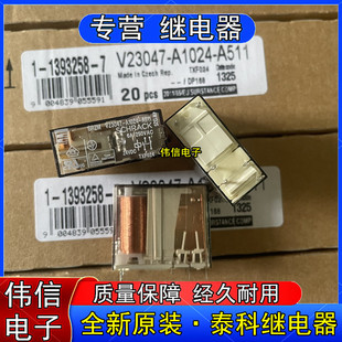 全新原装SCHRACK泰科V23047-A1024-A511安全继电器6插脚 6A 24VDC-阿里巴巴