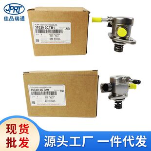适用现代起亚汽车高压油泵35320-2CTB0 35320-2CTB1 35320-2GTA0-阿里巴巴