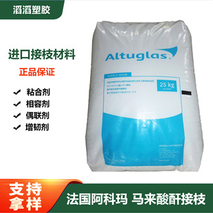 高粘增加抗冲击性EVA-G-MAH 马来酸酐接枝EVA 改性EVA 粘合膜用-阿里巴巴