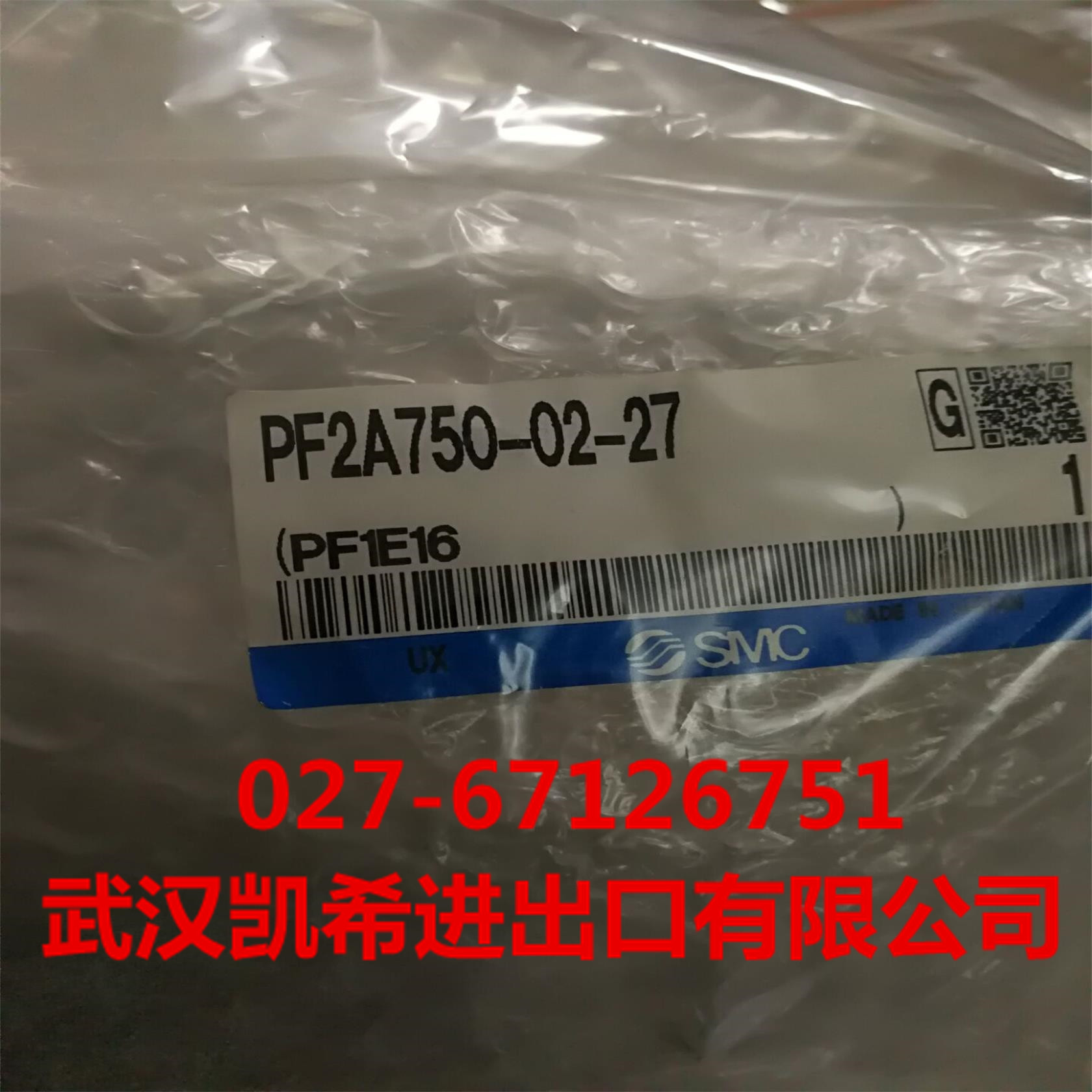 SMC数字式流量开关PF2A710-01-27 PF2A710-01-67 PF2A750-01-27-阿里巴巴