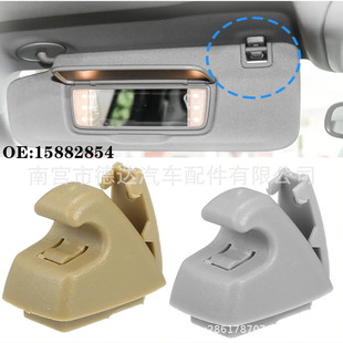 95994976适用雪佛兰2011-2016年遮阳板卡扣15882854 95994975-阿里巴巴