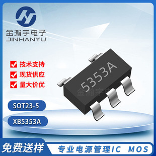 赛芯微 XB5353A 5353A SOT23-5单节二合一锂电保护IC 芯片 全新-阿里巴巴