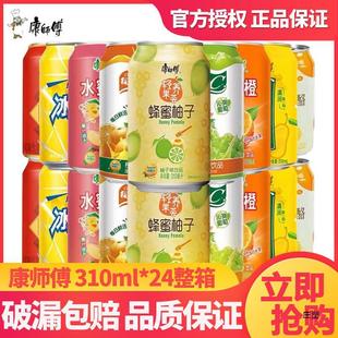 康师傅饮料罐装310ml24冰红茶24整箱每日C橙汁批发混搭饮品-阿里巴巴