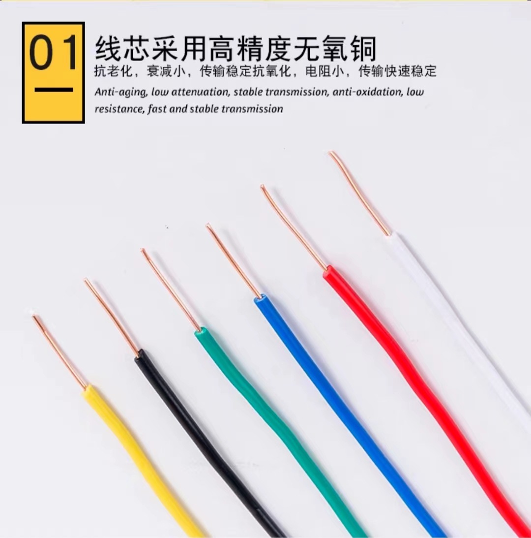 【中东交联】BV线BVR家装布电线 纯铜单股线无氧铜丝导线电缆-阿里巴巴