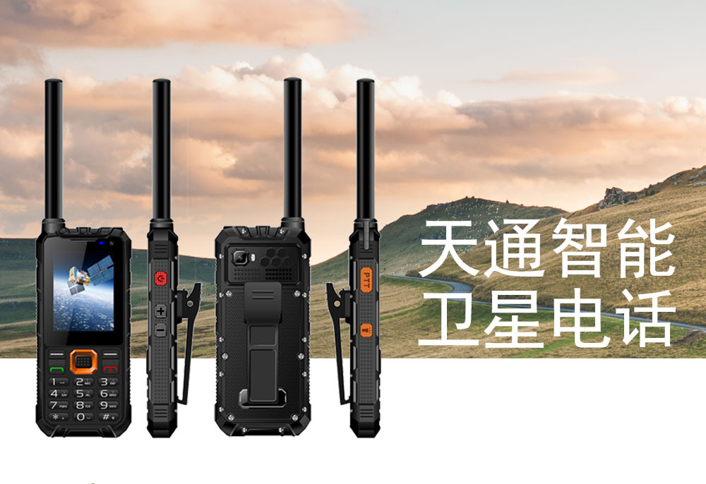 天通云天麟云YT1100卫星电话触摸屏键盘沙漠峡谷三防手机单模降噪-阿里巴巴