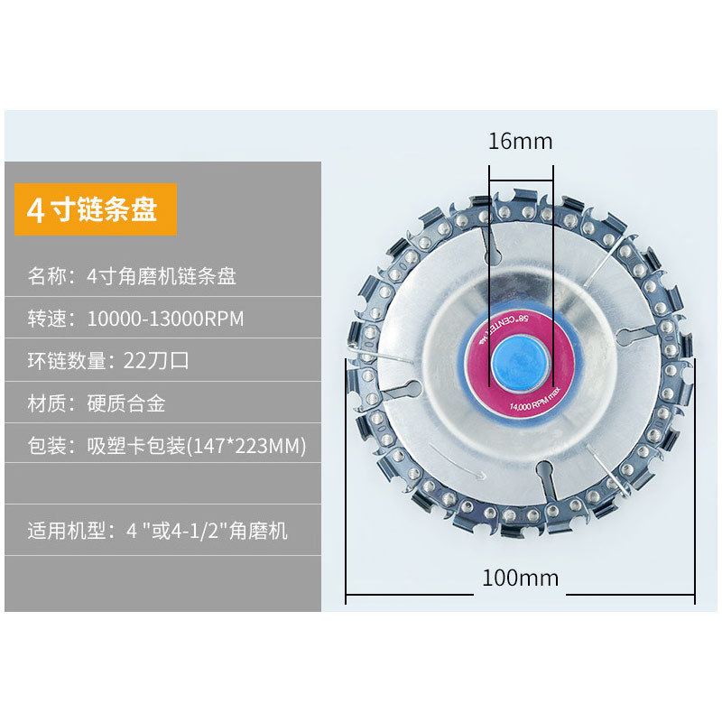 茶盘铲刀刺盘手动角磨机双链条木工切割片开槽锯打磨套装电动工具-阿里巴巴