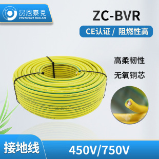 黄绿双色接地线BVR4/6/10/16/25/35平方光伏桥架铜芯软铜线CE认证-阿里巴巴